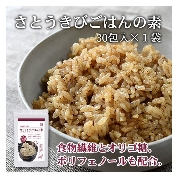2種類の食物繊維とオリゴ糖、ポリフェノールまでこれひとつで！●商品名：さとうきびごはんの素●原材料：醗酵さとうきび●内容量：60g（2ｇ×30包）●賞味期限：製造日より2年●保存方法： 高温多湿、直射日光を避けて保存してください。●送料：無...