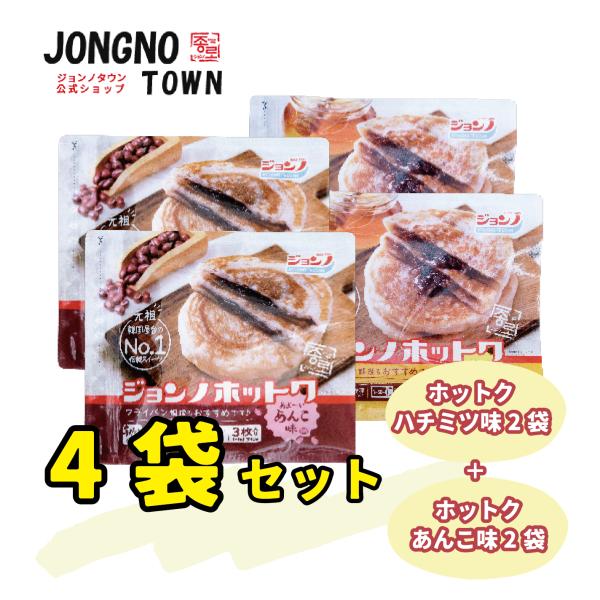 ハチミツの甘さとシナモンの香り！ホットクのオリジナル味！暖かく美味しいアンパンのような味！厳選された小豆のあんこがたっぷり！
