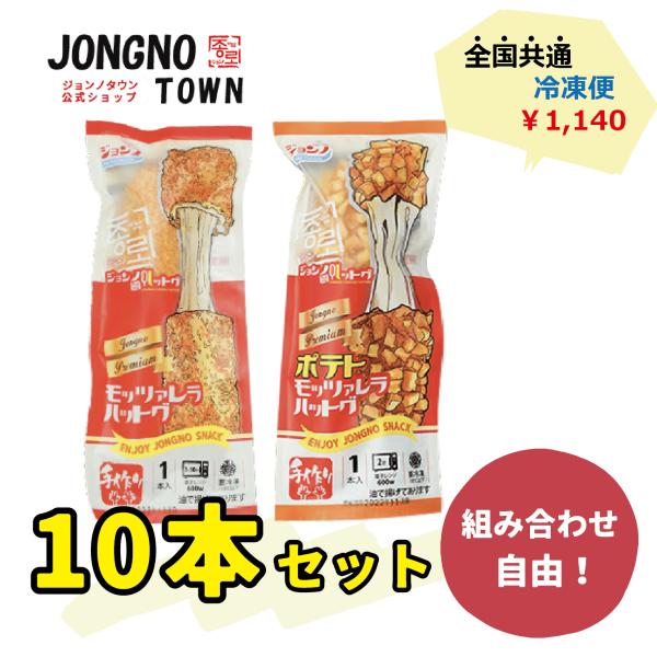 もっちししを食感とけクけクとしを食感がつき、もっと美味しいハットグもっちしした食感とチーズの伸びがSNSえする美味しいハットグ