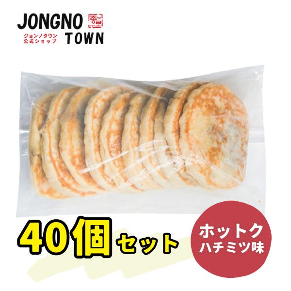 ハチミツの甘さとシナモンの香り！ホットクのオリジナル味！暖かく美味しいアンパンのような味！厳選された小豆のあんこがたっぷり！