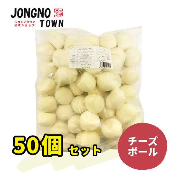 たっぷりと詰まった伸びるチーズが多くのチーズマニアの心を掴み、ブームを巻き起こした「チーズハットク」次なるトレンドチーズグルメと言われている話題の「チーズボール」が大人気！！元々韓国の有名チキンチェーンがサイドメニューとして販売しだし、SN...