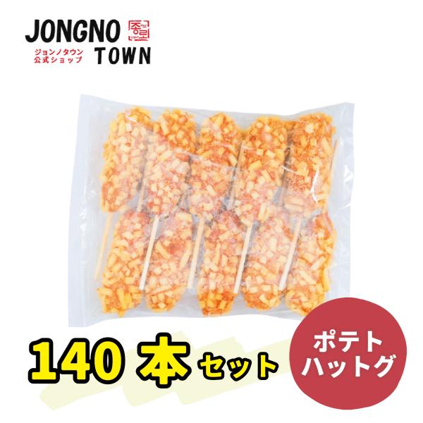 もっちししを食感とけクけクとしを食感がつき、もっと美味しいハットグもっちしした食感とチーズの伸びがSNSえする美味しいハットグ