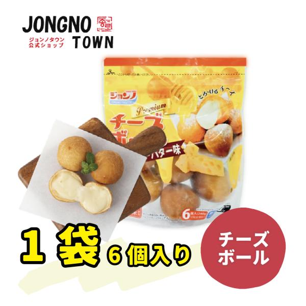 たっぷりと詰まった伸びるチーズが多くのチーズマニアの心を掴み、ブームを巻き起こした「チーズハットク」次なるトレンドチーズグルメと言われている話題の「チーズボール」が大人気！！元々韓国の有名チキンチェーンがサイドメニューとして販売しだし、SN...