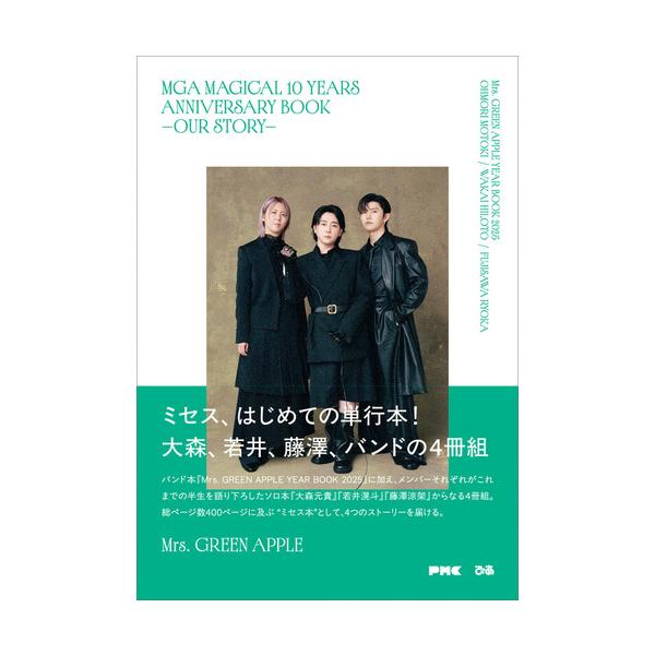 ◆品　番：978483565021-0◆発売日：2026年02月28日発売◆出荷目安：１〜２日◆■出版社：ぴあ◆※こちらの商品は、【書籍】でございます。