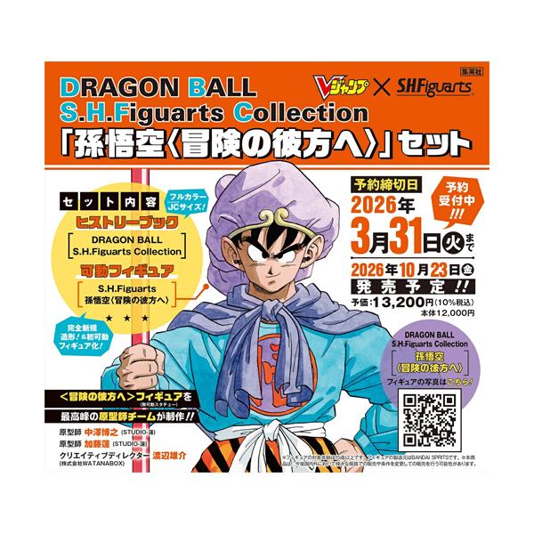 ◆品　番：978408908486-1◆発売日：2026年10月23日発売◆出荷目安：発売日後１〜３日◆出版社：集英社◆※こちらの商品は、【書籍】でございます。◆ドラゴンボール
