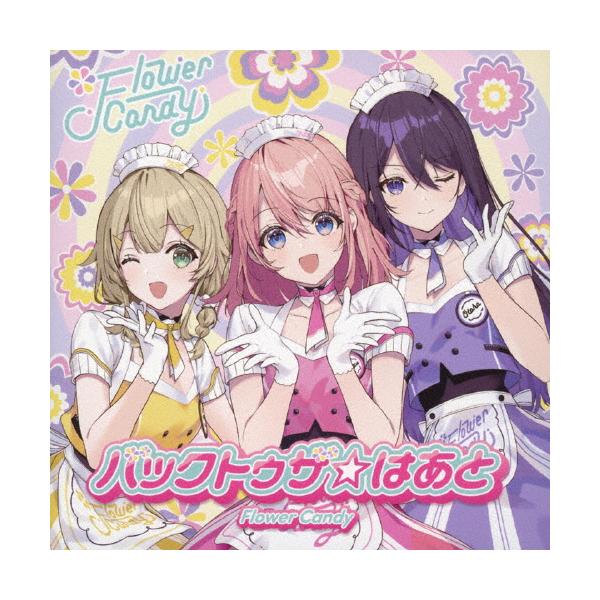 ◆品　番：BRCA-1228◆発売日：2024年05月28日発売◆出荷目安：２〜５日◆通常盤／CD1枚組◆※インディーズ商品の為、お届けまでにお時間がかかる場合がございます。あらかじめご了承下さい。◆ウタノプリンセスサマッバックトゥザアイドル