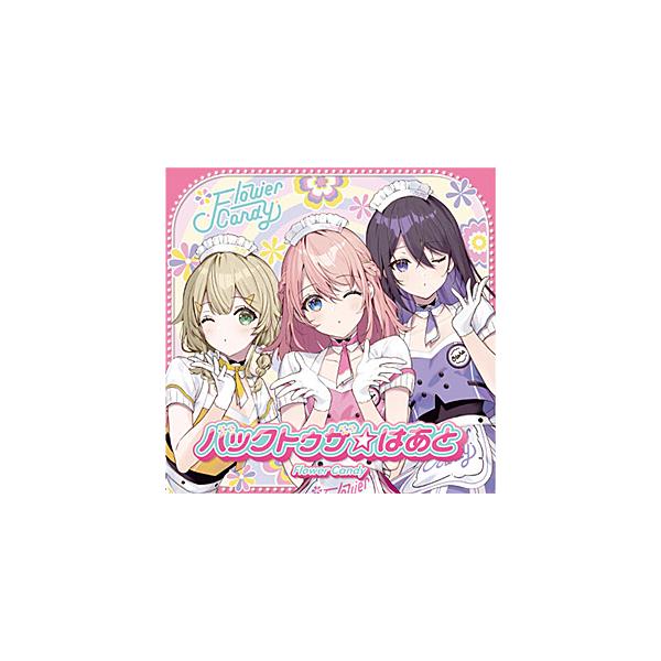 ◆品　番：BRCA-91228◆発売日：2024年05月28日発売◆出荷目安：２〜５日◆初回限定盤／DISC2枚組（CD＋DVD）◆※インディーズ商品の為、お届けまでにお時間がかかる場合がございます。あらかじめご了承下さい。◆ウタノプリンセ...