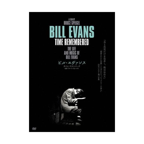 ◆品　番：OHD-0327◆発売日：2020年10月23日発売◆出荷目安：２〜５日◆ビルエヴァンスタイムリメンバード/BILL EVANS TIME REMEMBERED