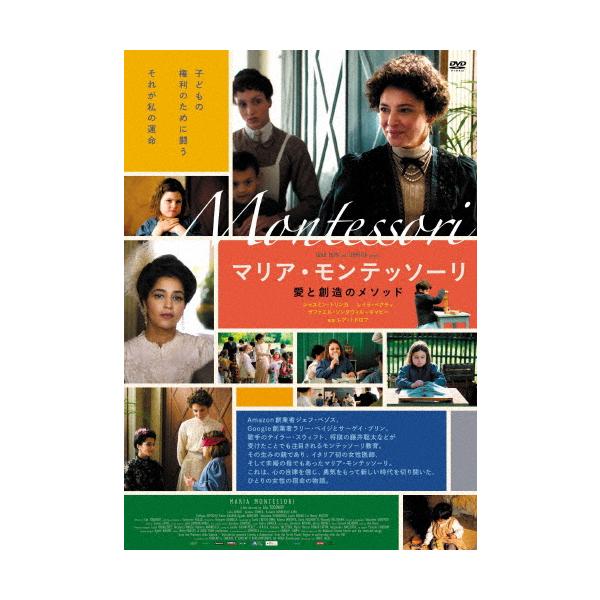 ◆品　番：OHD-0347◆発売日：2025年11月28日発売◆出荷目安：２〜５日◆マリアモンテッソーリアイトソウゾウノメソッド/MARIA MONTESSORI