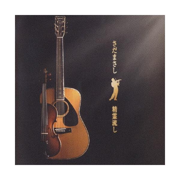 ◆品　番：FRCA-1056◆発売日：2003年02月19日発売◆出荷目安：１〜２週間◆ショウロウナガシスペシャルマキシシングル