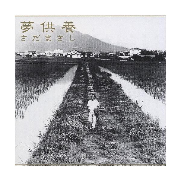 ◆品　番：FRCA-1104◆発売日：2004年06月30日発売◆出荷目安：１〜２週間◆ユメクヨウ