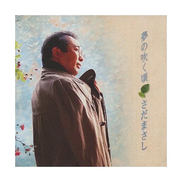 ◆品　番：FRCA-1114◆発売日：2004年06月30日発売◆出荷目安：１〜２週間◆ユメノフクコロ