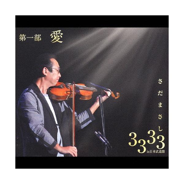 ◆品　番：FRCA-1141/6◆発売日：2005年12月07日発売◆出荷目安：５〜１０日◆サダマサシサンゼンサンビャクサンジュウサンカイインニッポンブドウカン