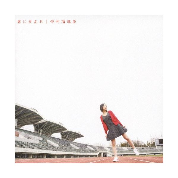 ◆品　番：FRCA-1177◆発売日：2007年05月02日発売◆出荷目安：１〜２週間◆キミニサチアレ