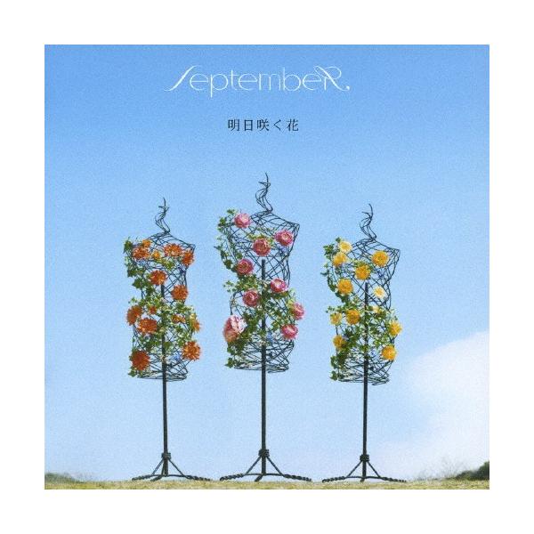 ◆品　番：FRCA-1190◆発売日：2008年04月23日発売◆出荷目安：１〜２週間◆アシタサクハナ