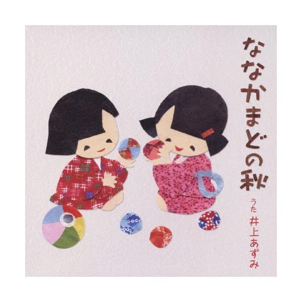 ◆品　番：FRCA-1208◆発売日：2009年10月14日発売◆出荷目安：１〜２週間◆ナナカマドノアキ