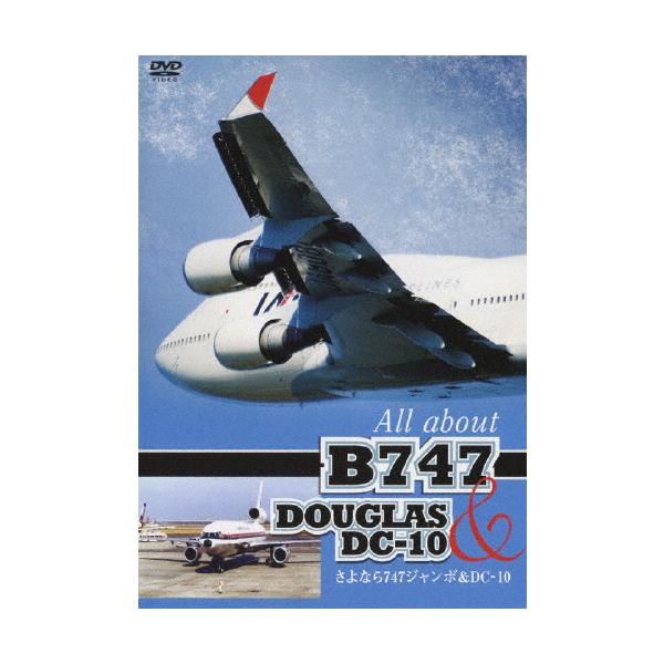 ◆品　番：FRBA-1023◆発売日：2010年05月05日発売◆出荷目安：５〜１０日◆サヨナラジャンボアンドディーシーテン