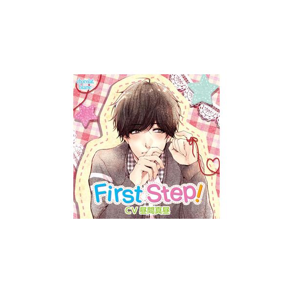 ◆品　番：CHBL-009◆発売日：2017年04月21日発売◆出荷目安：５〜１０日◆※インディーズ商品の為、お届けまでにお時間がかかる場合がございます。予めご了承下さい。◆ファーストステップ