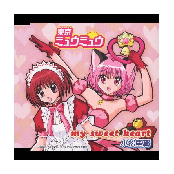 ◆品　番：NECM-12030◆発売日：2002年05月01日発売◆出荷目安：５〜１０日◆マイスイートハート/MY SWEET HEART