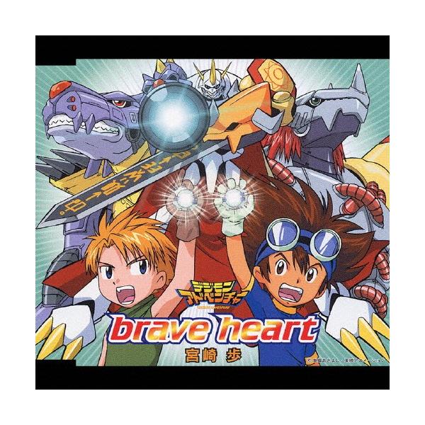 ◆品　番：NECM-10016◆発売日：2004年08月01日発売◆出荷目安：５〜１０日◆ブレイブハート/BRAVE HEART