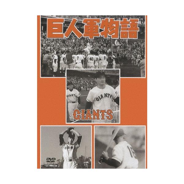 ◆品　番：YZCV-8026◆発売日：2006年10月25日発売◆出荷目安：５〜１０日◆キョジングンモノガタリ