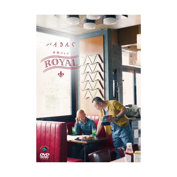 ◆品　番：SSBX-2649◆発売日：2018年10月31日発売◆出荷目安：５〜１０日◆バイキングタンドクライブロイヤル