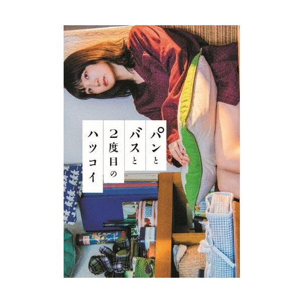 ◆品　番：SSXX-131/3◆発売日：2018年11月21日発売◆出荷目安：５〜１０日◆種類:Blu-ray◆初回生産限定盤/特典ディスク(DVD2枚)付/特製アウターケース仕様◆パントバストニドメノハツコイ