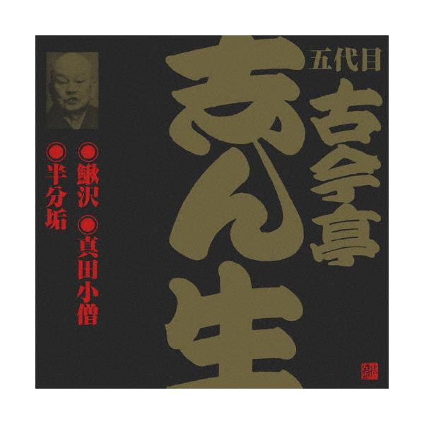 ◆品　番：VZCG-192◆発売日：2001年03月21日発売◆出荷目安：１〜２週間◆ビクターラクゴゴダイメココンテイシンショウ１２カジカザワサナダコゾウハンブンアカ