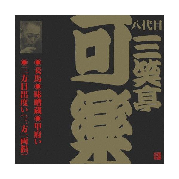 ◆品　番：VZCG-209◆発売日：2001年05月21日発売◆出荷目安：１〜２週間◆ビクターラクゴハチダイメサンショウテイカラク４メカウマミソグラコウフイサンポウメデタイ