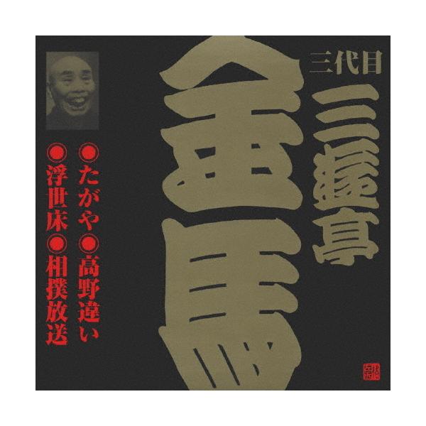 ◆品　番：VZCG-215◆発売日：2001年05月21日発売◆出荷目安：５〜１０日◆ビクターラクゴサンダイメサンユウテイキンバ５タガヤコウヤチガイウキヨドコスモウホウソウ