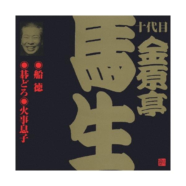 ◆品　番：VZCG-286◆発売日：2002年06月21日発売◆出荷目安：１〜２週間◆ビクターラクゴジュウダイメキンバラテイバショウ３フナトクゴドロカジムスコ