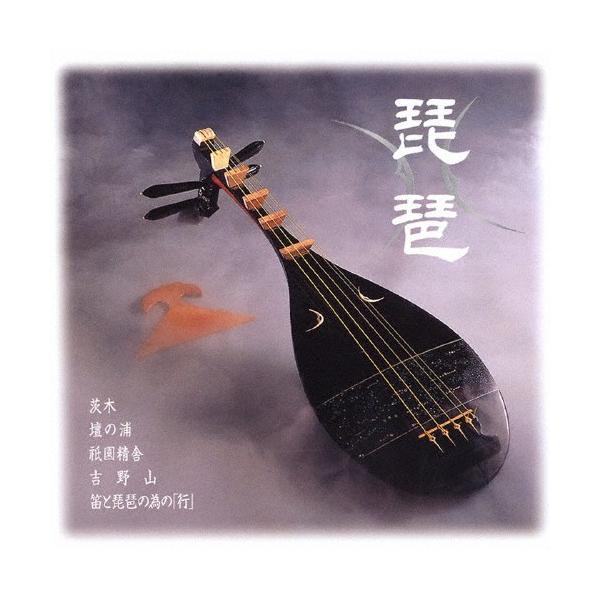 ◆品　番：VZCG-540◆発売日：2005年04月21日発売◆出荷目安：５〜１０日◆ビワ