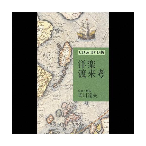 ◆品　番：VZZG-1◆発売日：2006年07月12日発売◆出荷目安：５〜１０日◆DVD付き◆ヨウガクトライコウ