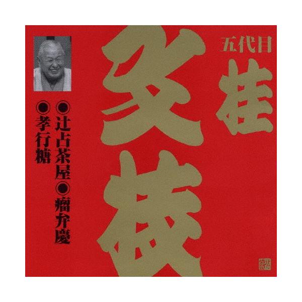 ◆品　番：VZCG-601◆発売日：2006年05月24日発売◆出荷目安：１〜２週間◆ビクターラクゴカミガタヘンゴダイメカツラブンシ１２ツジウラヂャヤコブベンケイコウコウトウ