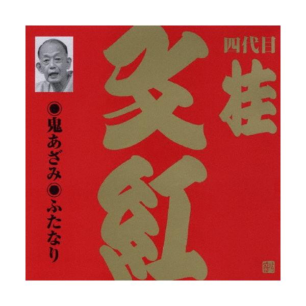 ◆品　番：VZCG-604◆発売日：2006年05月24日発売◆出荷目安：１〜２週間◆ビクターラクゴカミガタヘンヨンダイメカツラブンコウ２オニアザミフタナリ