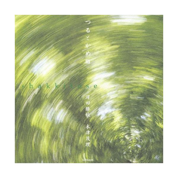 ◆品　番：VZCG-639◆発売日：2007年04月25日発売◆出荷目安：５〜１０日◆シャッキトセ