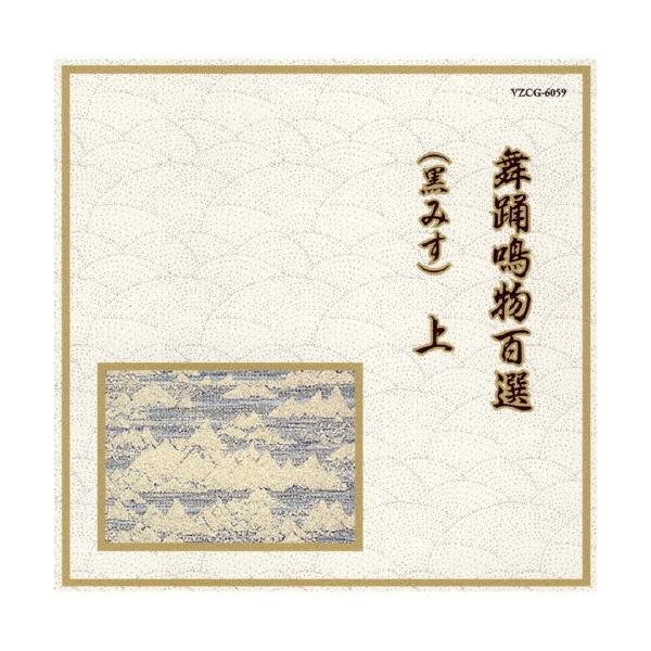 ◆品　番：VZCG-6059◆発売日：2008年06月25日発売◆出荷目安：５〜１０日◆ブヨウナリモノヒャクセン１