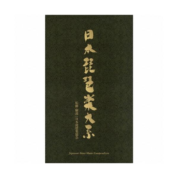 ◆品　番：VZCG-8439/43◆発売日：2010年09月22日発売◆出荷目安：５〜１０日◆ニホンビワガクタイケイ