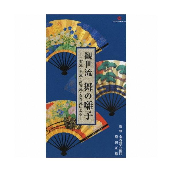 ◆品　番：VZCG-8453/6◆発売日：2010年09月22日発売◆出荷目安：５〜１０日◆カンゼリュウマイノハヤシ