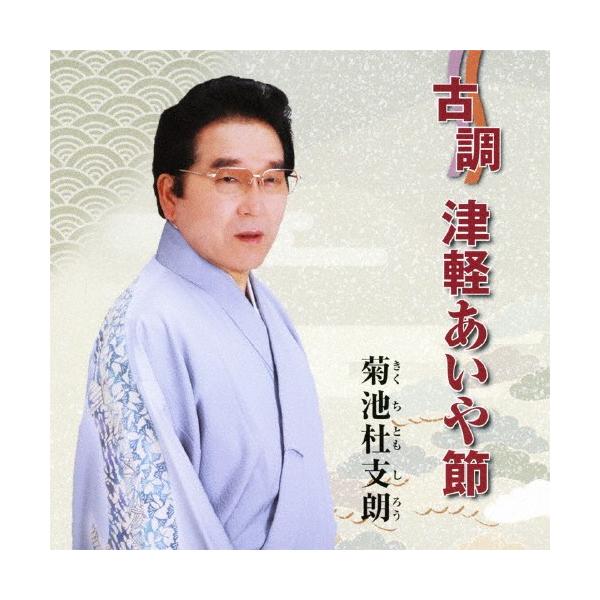 ◆品　番：VZCG-753◆発売日：2011年08月24日発売◆出荷目安：１〜２週間◆コチョウツガルアイヤブシ