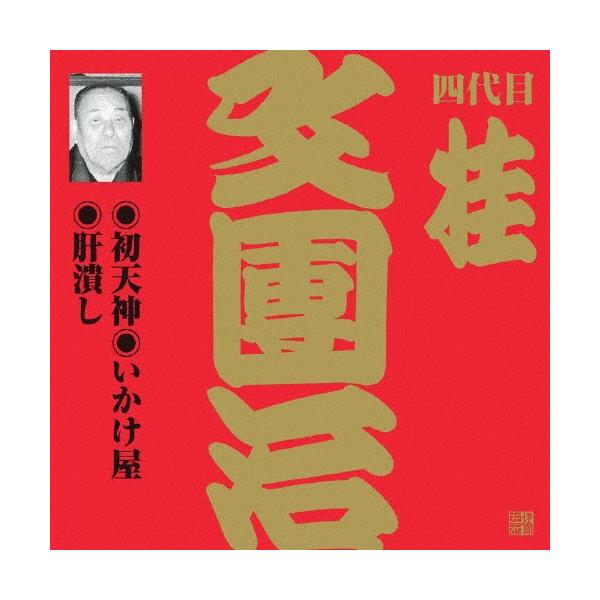 ◆品　番：VZCG-757◆発売日：2011年09月21日発売◆出荷目安：１〜２週間◆ビクターラクゴカミガタヘンヨンダイメカツラブンダンジ３