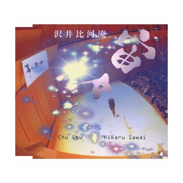 ◆品　番：VZCG-10550◆発売日：2013年05月01日発売◆出荷目安：１〜２週間◆チュチュ