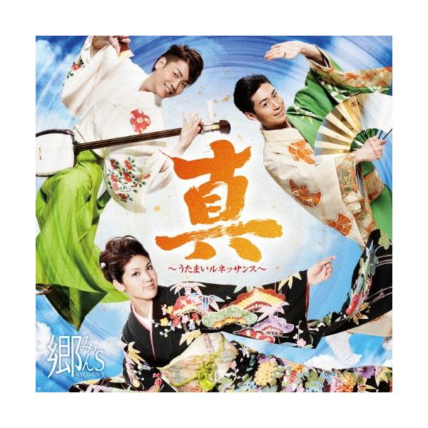 ◆品　番：VZCG-783◆発売日：2013年09月18日発売◆出荷目安：１〜２週間◆CDエクストラ仕様◆シンウタマイルネッサンス