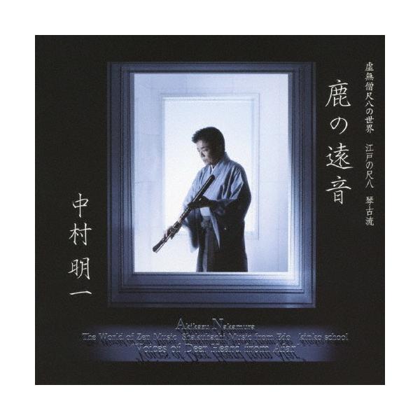 ◆品　番：VZCG-784◆発売日：2013年10月16日発売◆出荷目安：５〜１０日◆コムソウシャクハチノセカイエドノシャクハチキンコリュウシカノトオネ