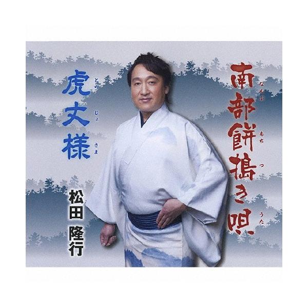 ◆品　番：VZCG-10555◆発売日：2014年03月05日発売◆出荷目安：２〜５日◆ナンブモチツキウタ