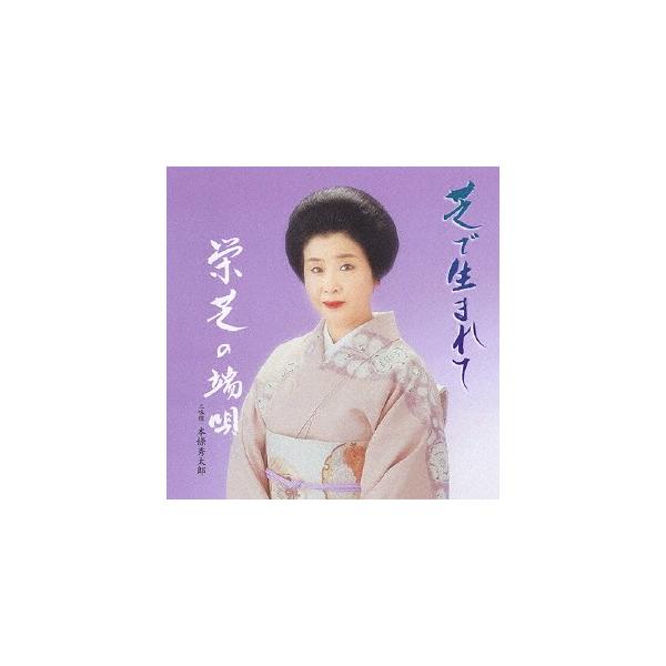 ◆品　番：VZCG-789◆発売日：2014年03月26日発売◆出荷目安：５〜１０日◆シバデウマレテ