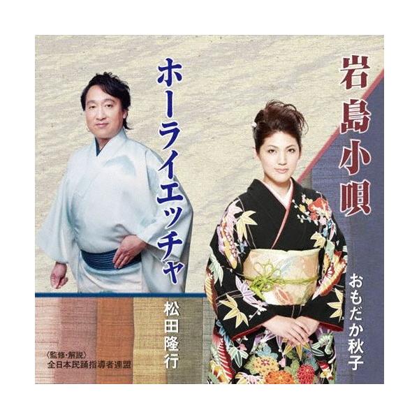 ◆品　番：VZCG-10564◆発売日：2016年11月09日発売◆出荷目安：１〜２週間◆イワシマコウタホーライエッチャウタ