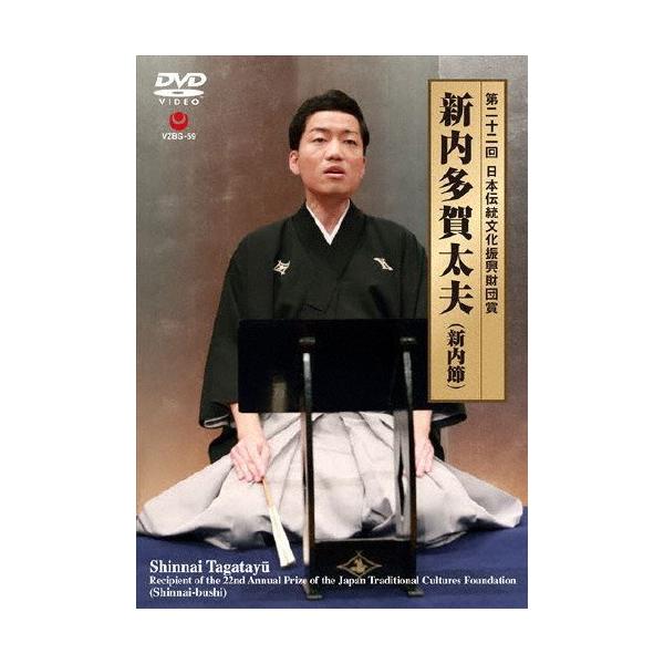 ◆品　番：VZBG-59◆発売日：2018年10月24日発売◆出荷目安：５〜１０日◆ダイニジュウニカイニホンデントウブンカシンコウザイダンショウ