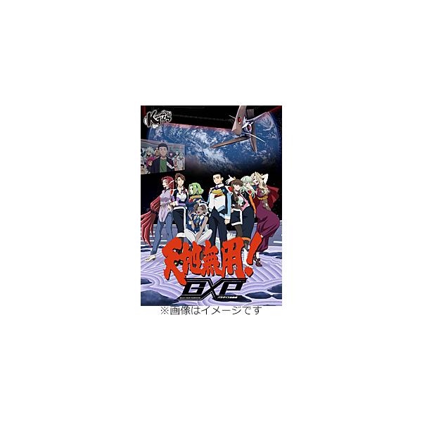 ◆品　番：KTCS-105◆発売日：2023年09月29日発売◆出荷目安：５〜１０日◆種類:Blu-ray◆CD付/描き下ろしスリーブ仕様◆※全巻購入特典：『天地無用！GXP パラダイス始動編』 原案プロット小説は終了致しました。◆テンチム...