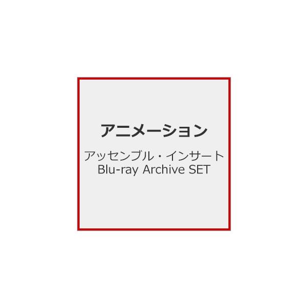 ◆品　番：KTCS-010◆発売日：2026年09月18日発売◆出荷目安：発売日前日◆種類:Blu-ray◆描き下ろし筒スリーブケース仕様◆アッセンブルインサート